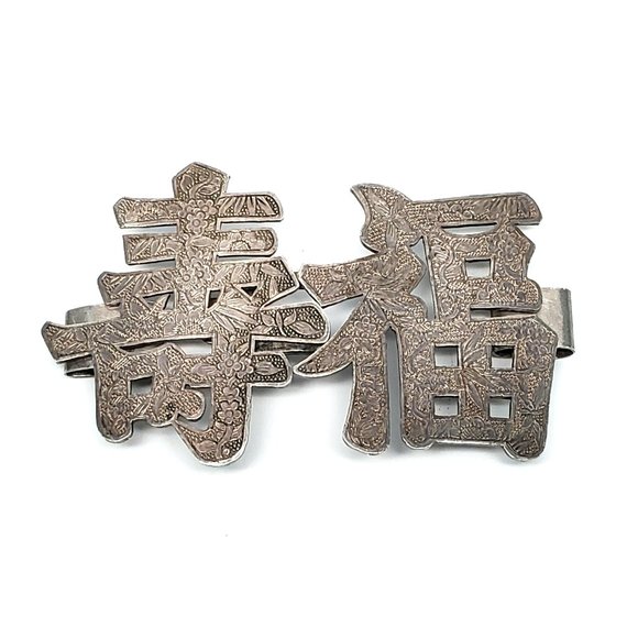 Estate | Accessories | Antique Chinese Symbols 90 Silver 2pc Belt ...